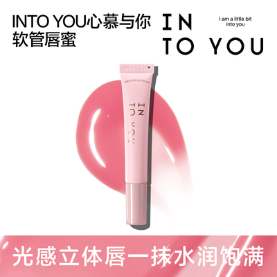 INTOYOU软管唇蜜崔秀彬唇釉口红