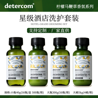 detercom柠檬马鞭草洗发水