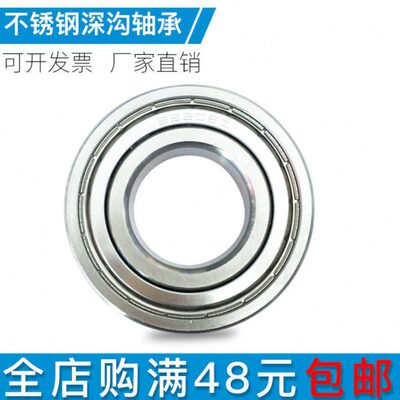 不锈钢深沟球轴承S6016 6017 6018 6019 6020 6021 6022RS防水