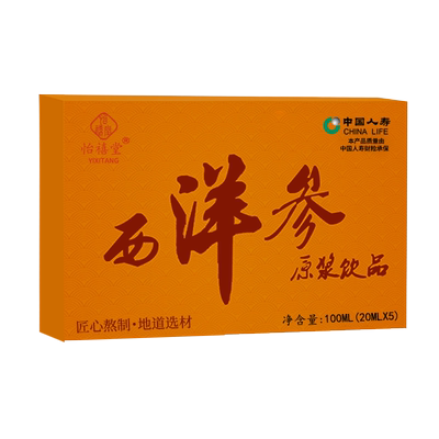 西洋参浓缩液官方正品旗舰店