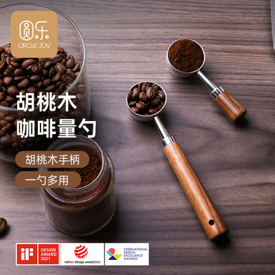 Circle Joy 圆乐304不锈钢量勺木柄加长咖啡豆勺刻度勺烘焙15mL