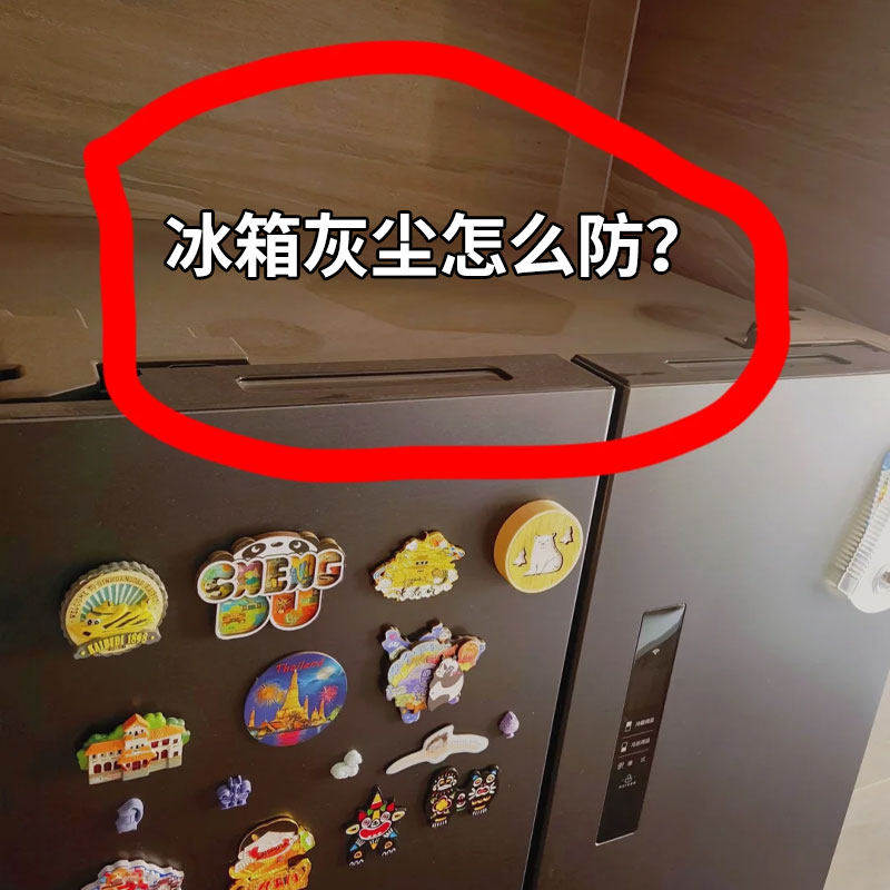 哪个天才发明的!冰箱顶部防尘防污单双开门用遮灰垫文化创意餐具