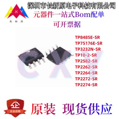 TP75176E/8485/3232N/2272/2262/2582/10-2/2274/2264 -SR/VR IC