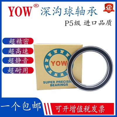 轴承进口品质高速低噪音现货P5