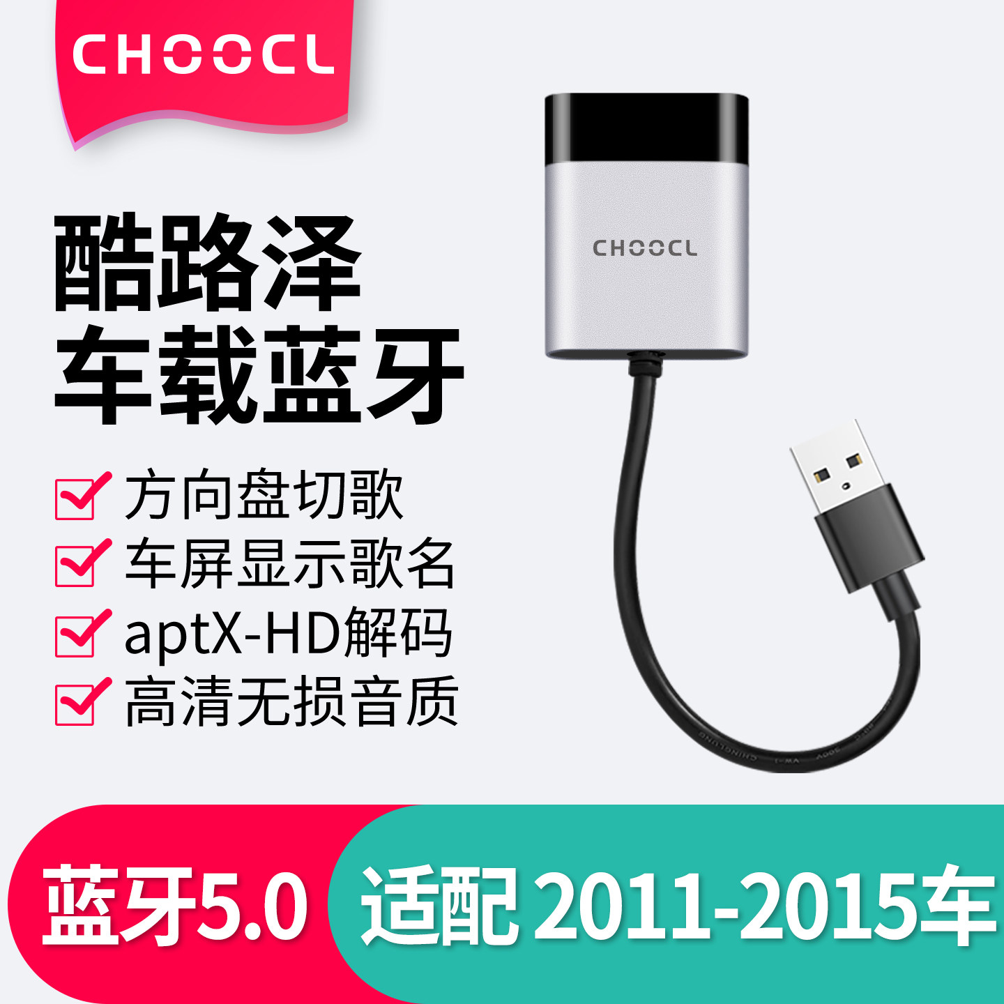 USB车载蓝牙接收器模块加装转换器无损音质播放器适配丰田酷路泽