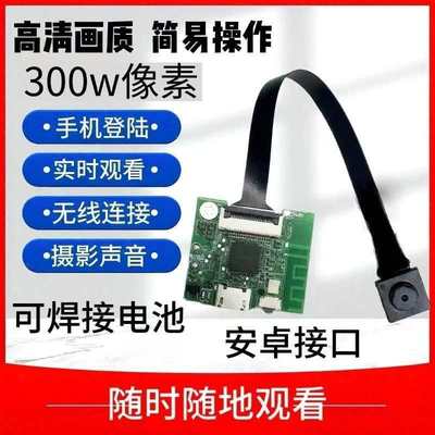 高清摄像头远程wifi无线传输自带无人机WiFi模组车模监控超高模块