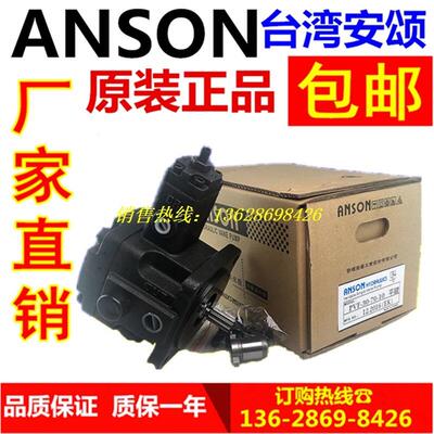 ANSON安颂PVF-40/371台
