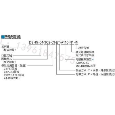 YUKEN油研DSHG-04/06/1