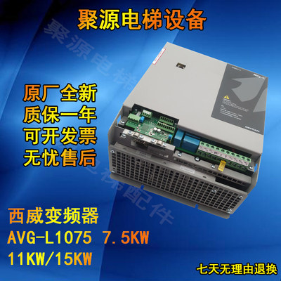 西威变频器/AVGL10757.5
