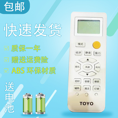 适用于Winvo新飞TOYO东洋空调遥控器KF-26 35 36GW/NX5/NXA3/YT-LN5