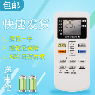 适用于松下空调遥控器A75C4431通用A75C4442 A75C4441  4431 3679