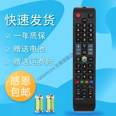 适用于三星液晶电视机遥控器AA59-00642A 00814A 00594A 00595A