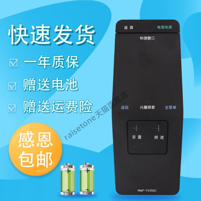 适用于索尼电视RMF-TX100C触摸遥控器X8000C S8500C X9000C X9400C