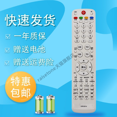 raisetone适用于海尔液晶电视遥控器HTR-D01A D01 D3D海尔模卡电视LE42H320