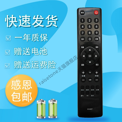 适用于Sanyo/三洋液晶电视遥控器 KXABT 43CE680LED 48CE680LED