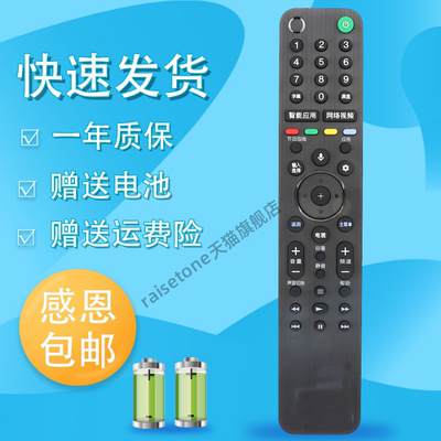 适用于索尼电视语音遥控器RMF-TX500C KD-556575X8588G 5565U8G