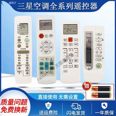 raisetone适用于Samsung三星空调遥控器中央空调通用万能柜机挂架ARH-460 ARC-410 461 406KF-35G KFR-25GW