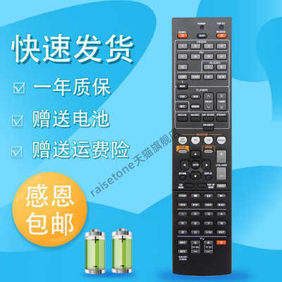 适用于YAMAHA雅马哈功放机遥控器RAV491 RX-V375 RX-V467 RX-V565 RX-V567 RX