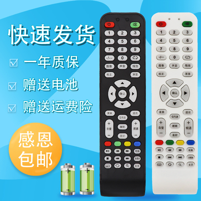 适用于GOKO 王牌 牌 云兰厂液晶电视机TV YL24-80LJ 遥控 器 遥控板