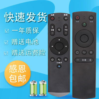 适用于风行电视遥控器蓝牙语音G32Y G42Y G43Y G49Y G55Y G65Y n40 n32 n55寸F43N F49 F55EU F65N F55C款