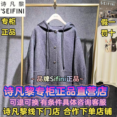 可退可换诗凡黎直营店正品大衣