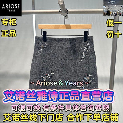 可退可换艾诺丝直营店正品半裙
