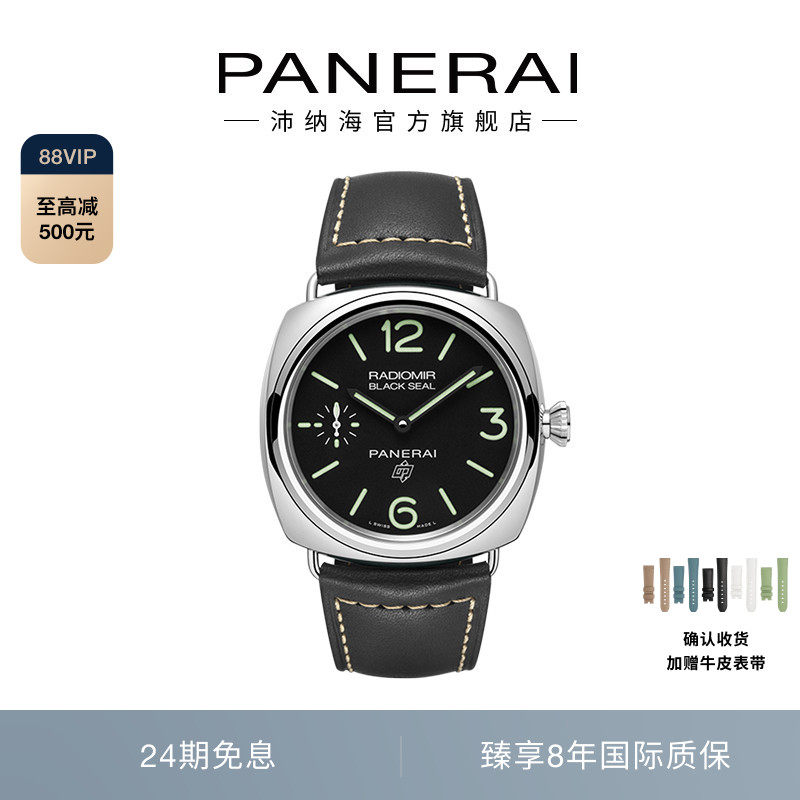 [24期免息]Panerai沛纳海镭得米尔754/1384复古运动男表礼物45MM