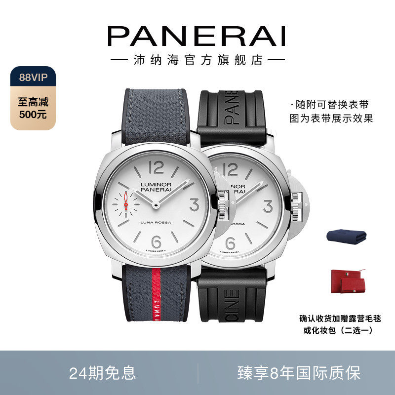 [24期免息]Panerai沛纳海庐米诺水上F1同款1342/1653限量44MM表盘