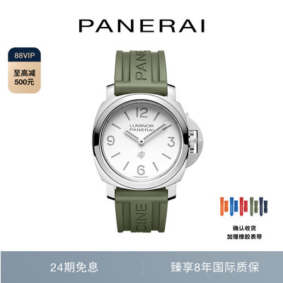 Panerai沛纳海庐米诺系列1087经典白盘运动男表44MM表盘