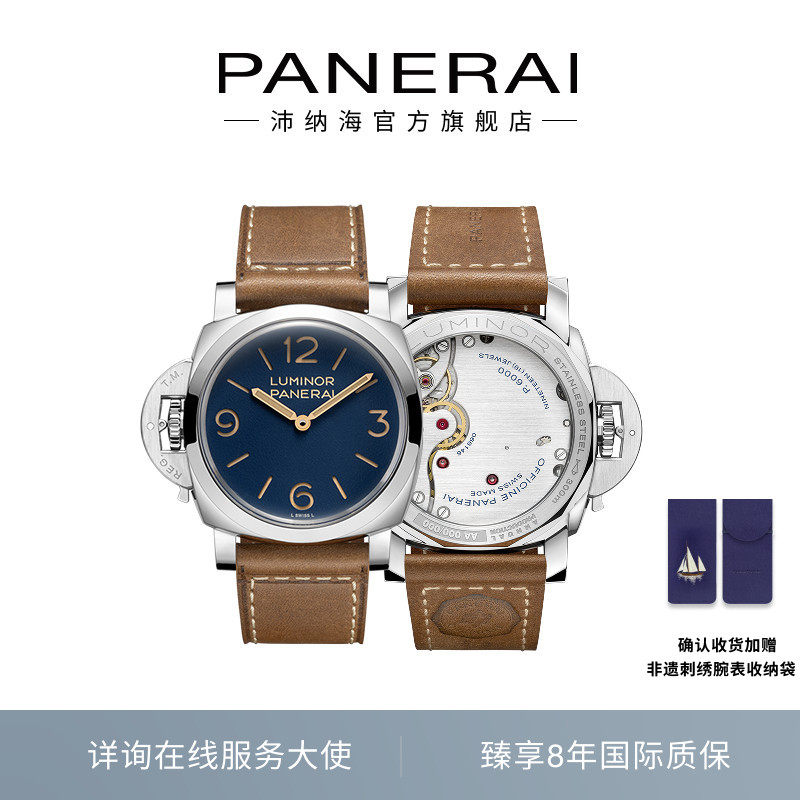 【新品】Panerai沛纳海庐米诺系列1732/1655手动上链左冠腕表44MM