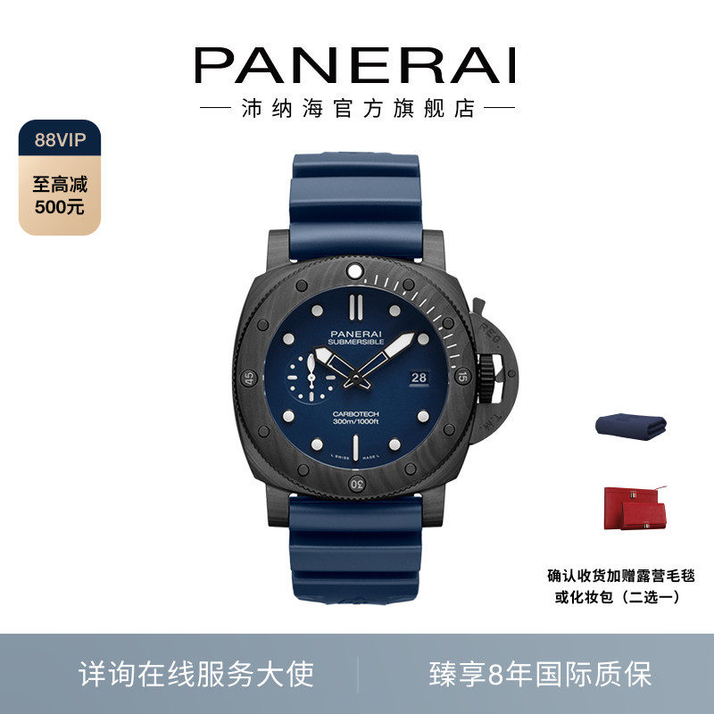 Panerai沛纳海潜行系列1232蓝色碳纤维机械运动手表男44MM表盘