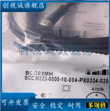 BCCM425系列连接线传感器