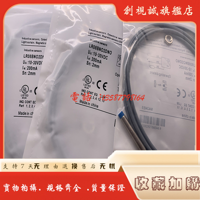 LR08BN10DPOY接近开关传感器
