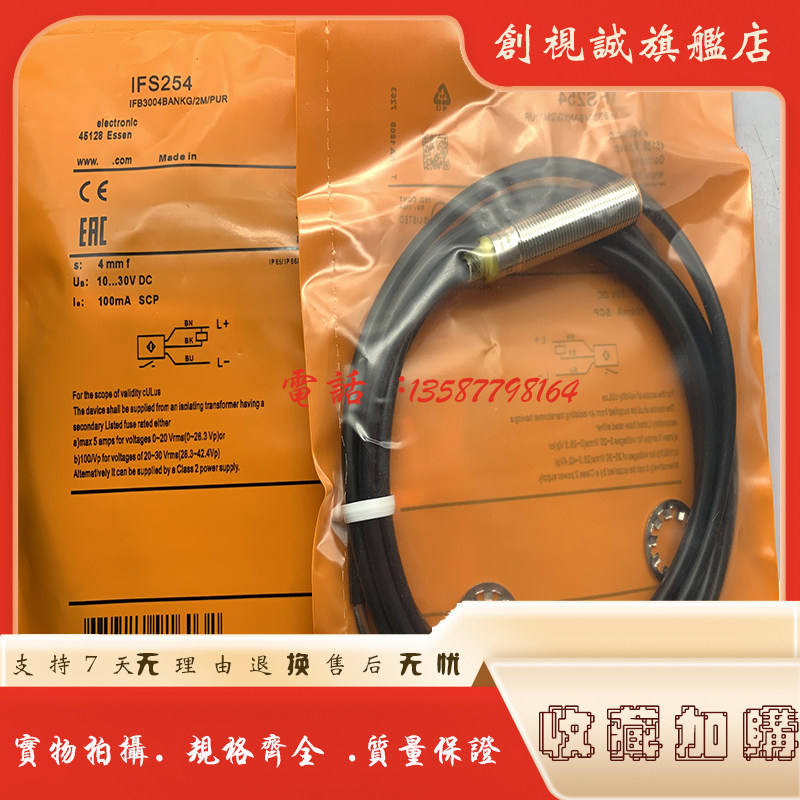 现货 IFS254 IFS255 IFS256 IFS257 IFS258 IFS259 IFS263 传感器_虎窝淘