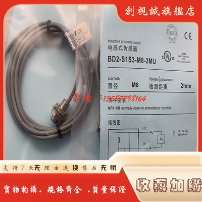 BD2-S1S3-M8-2MU3MU-3PG接近开关