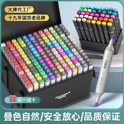 TOUCHNEW六代软头双头马克笔彩色