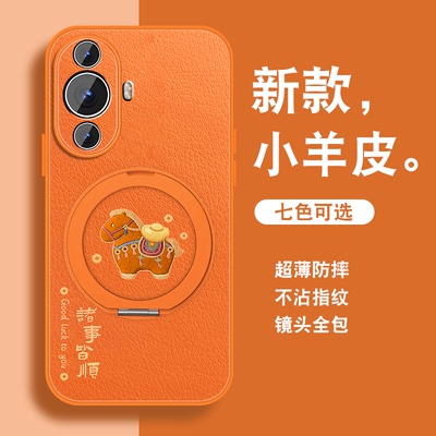 有福小马适用华为nova11手机壳新款nova11pro磁吸支架11seultra橙色porhi高级感小众nave女挂绳硅胶nowa全包