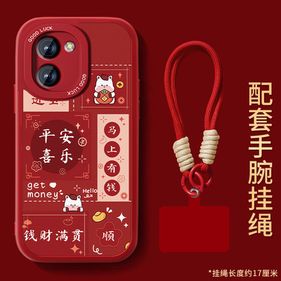 适用vivoy200手机壳y200gt新款生Y200T小羊皮y200i红色本命年y200+保护套平安喜乐全包防摔硅胶viv0可爱外壳