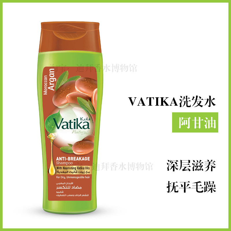 迪拜采购vatika洗发水阿甘油印度巴基斯坦植物护发素头发油膏天然