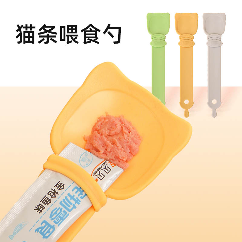猫咪喂食器猫条挤压喂食宠物零食肉泥长柄喂食勺猫狗勺子宠物用品