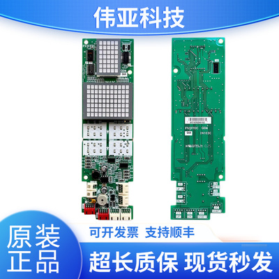 富士达电梯外呼板显示板IN103C