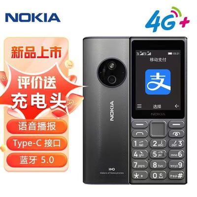 诺基亚4G老人机非智能学生备用小