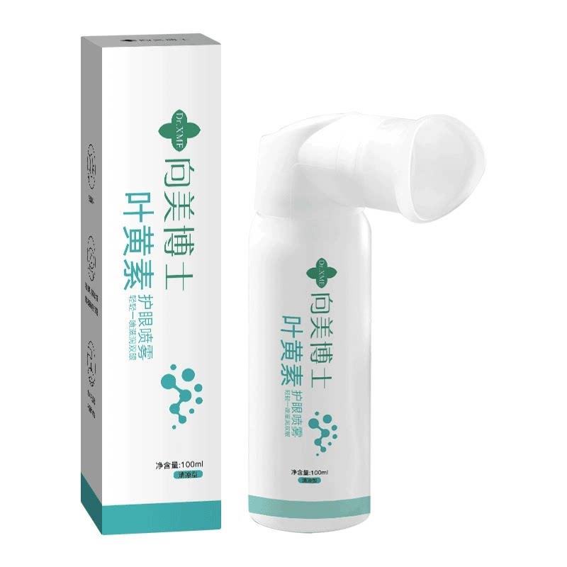 叶黄素护眼喷雾清洗眼睛缓解干涩洗眼液无防腐剂深层清洁眼部护理