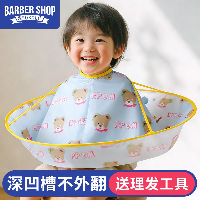 儿童理发卡通围布剪发斗篷专用婴儿剪头剃头斗篷不粘头发辅助理发