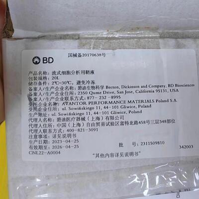 流式细胞分析用鞘液 20L 货号342003