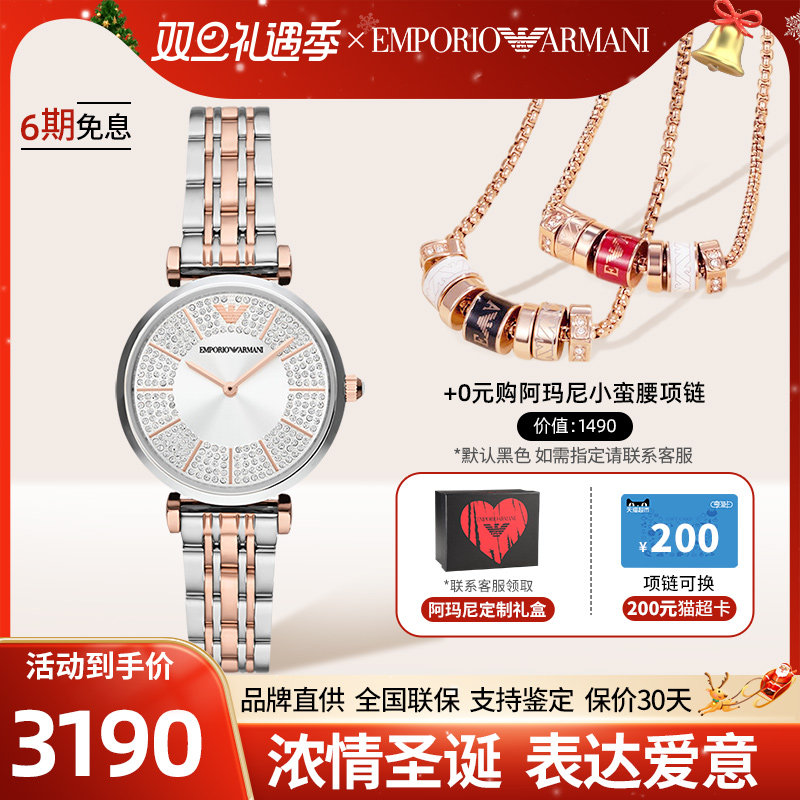 【专柜正品】阿玛尼旗舰店满天星手表女新款镶钻石英女表AR11537_虎窝淘