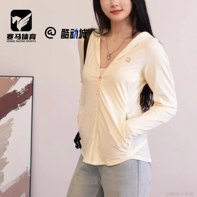 FILA羽柔白女子凉感防晒外套