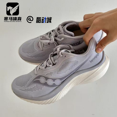 索康尼菁华15防滑透气跑步鞋