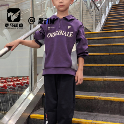 FILA高深紫男童保暖宽松卫衣