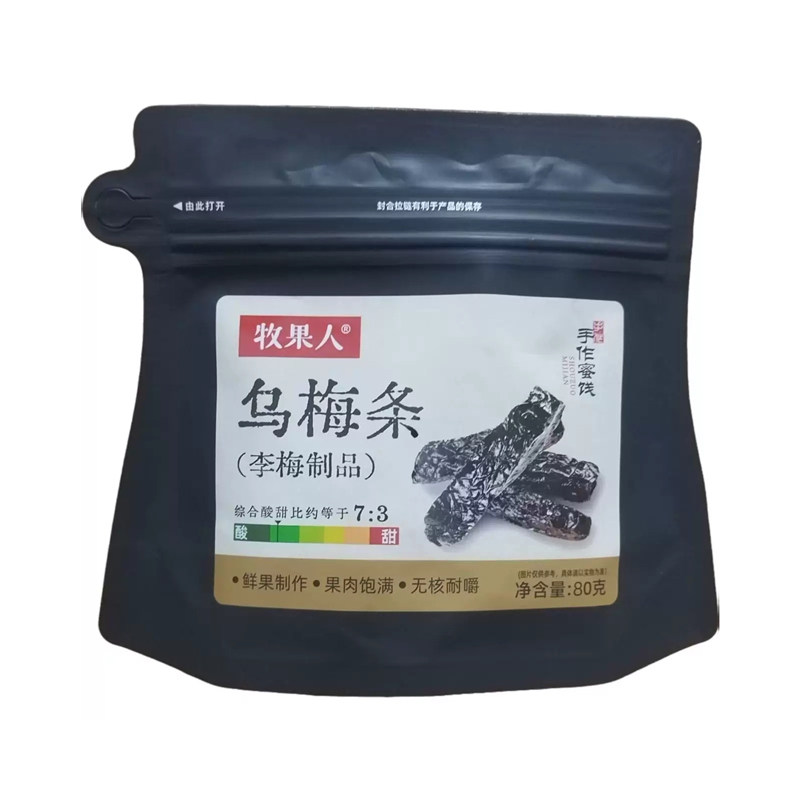 [牧果人]乌梅条蜜饯李梅制品凉果类果脯果干休闲零食小吃